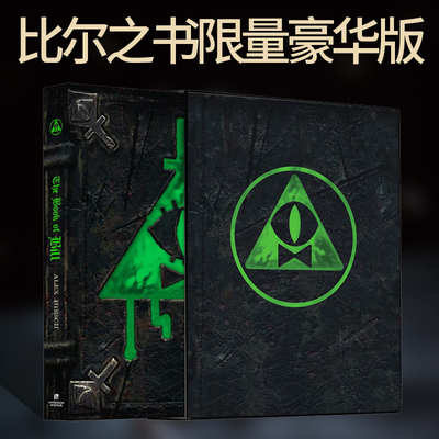 英文原版 比尔之书限量豪华版 The Book of Bill Limited Collector's Edition 怪诞小镇系列 影视流行小说