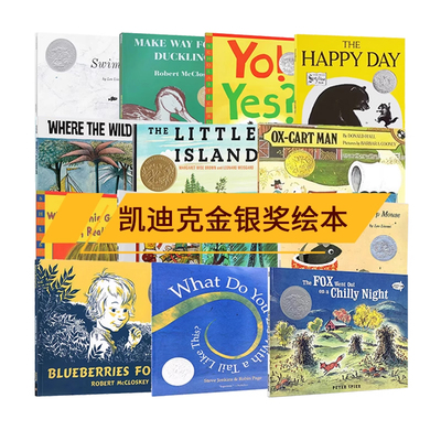 凯迪克金银奖儿童英文绘本合辑