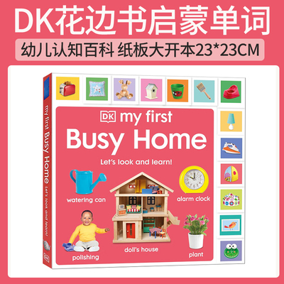 英文原版 DK My First Busy Home: Let's Look and Learn!我的第一套热闹家园 低幼亲子启蒙纸板书 异形花边创意书