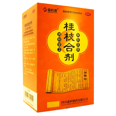森科源桂枝合剂100ml头痛发热干呕口服液体水剂 非桂芝合计汤颗粒