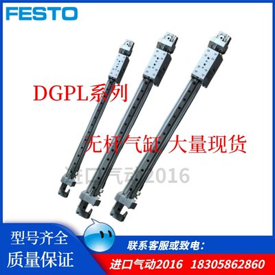 FESTO费托 DGPL-50-850-PPV-A-KF-B 161795 全新 无杆气缸 现货