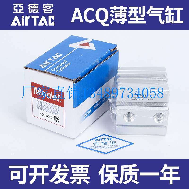 厂家全新亚德客ACQ80/100X10*15X20X25X30X35/40X45X50-S-B厂家_虎窝淘