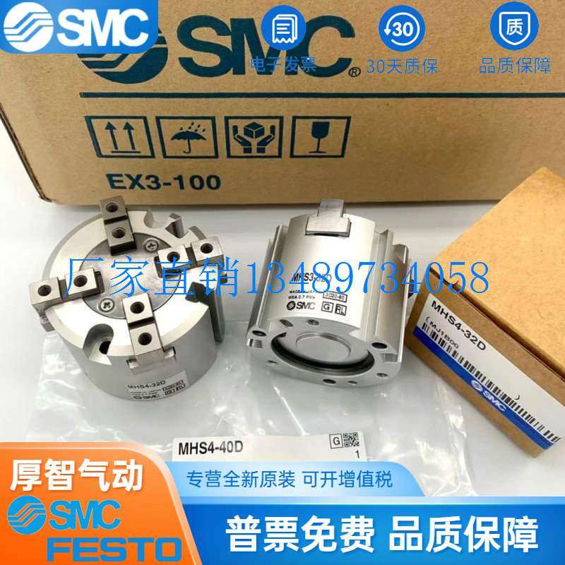 配件SMC原装气爪 MHS2 MHS3 MHS4-16D/20D/25D/32D/40D/50D/63D/8_虎窝淘