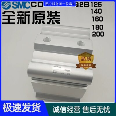SMCCDQ2B CQ2B125 140 160 180 200-10 20 30 40 50DCMZ气缸