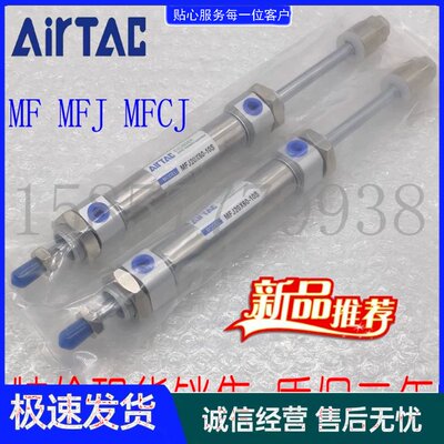 亚客迷你气缸MFJ/MFCJ20X25/50/75/100/125/150/175/200/250-S