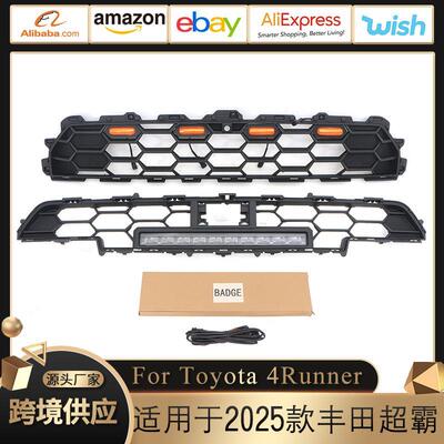 适用于2025款丰田超霸4RUNNER Grill中网改装带LED灯条升级格栅
