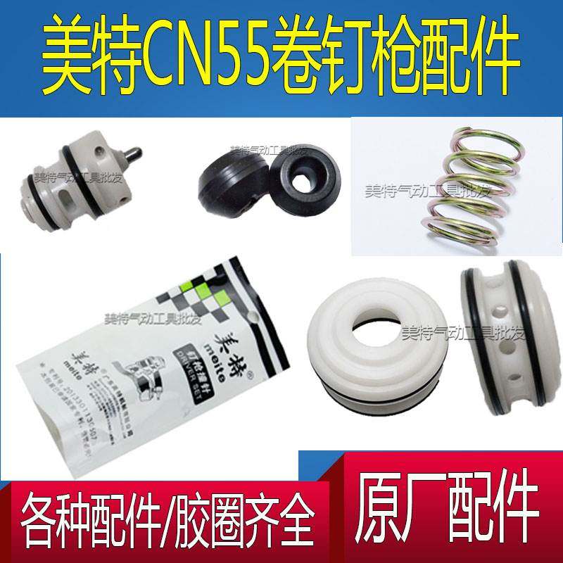 美特卷钉枪CN55气动卷钉抢CN70/80/90/100/130射钉电缆木托盘工具_虎窝淘