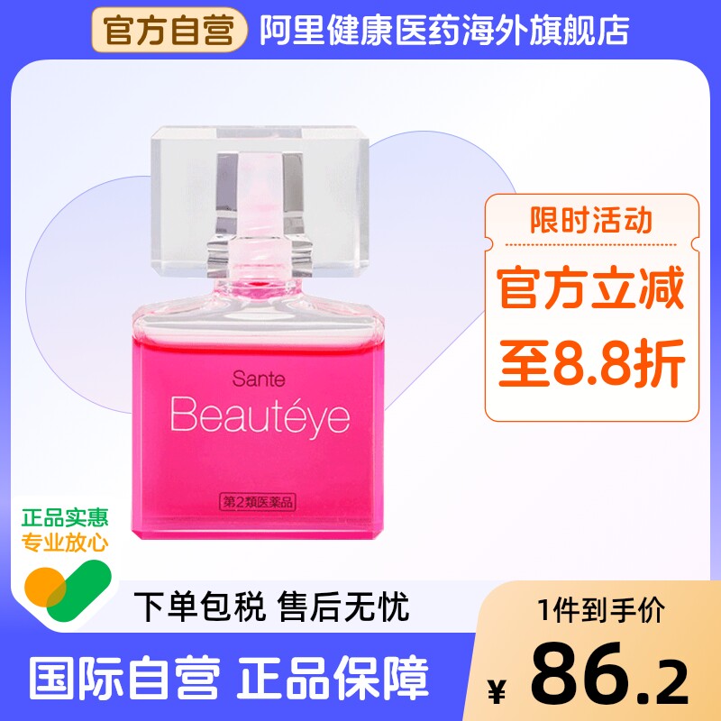 日本参天玫瑰眼药水Beautéye滴眼液进口正品官方缓解眼疲劳12ml