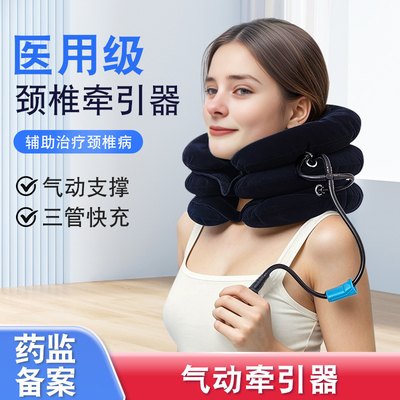 颈椎牵引器脖子病前倾颈托脖套