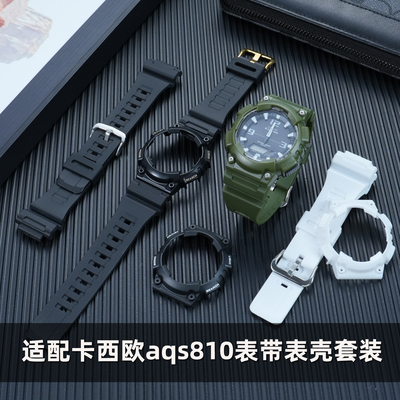 适配卡西欧AQS810表带表壳套装