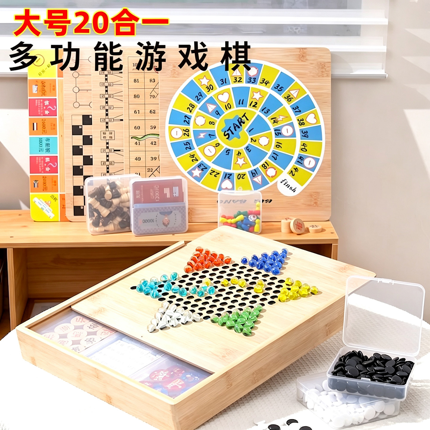 大号多功能飞行棋盘五子棋儿童版大富翁桌面游戏棋类大全益智玩具