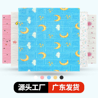 泡沫3d立体墙贴自粘墙纸防撞软包装饰防水墙壁纸 wallpaper