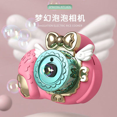 儿童泡泡机玩具少女心全自动电动灯光音乐吹泡泡相机儿童玩具礼盒