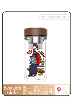 Stanchion工人大容量卡通玻璃可爱双层隔热办公便携茶杯