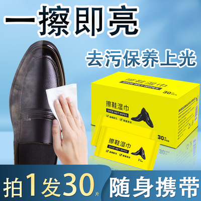 皮鞋擦鞋专用湿巾神器鞋油擦皮鞋无色通用一次性护理湿纸巾清洁布