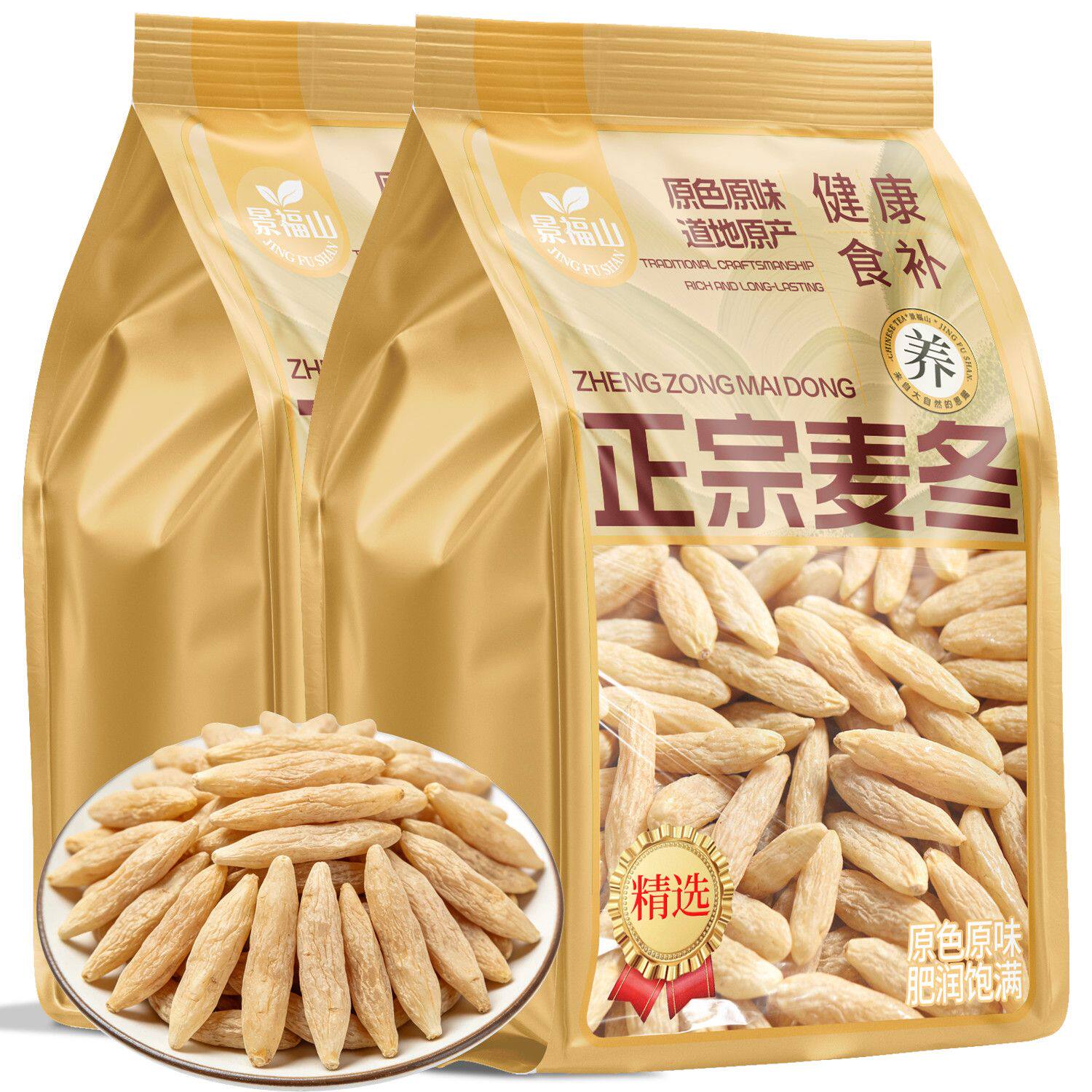 景福山麦冬茶正宗新货正品麦门冬无硫泡水煲汤代用花草茶袋装250g
