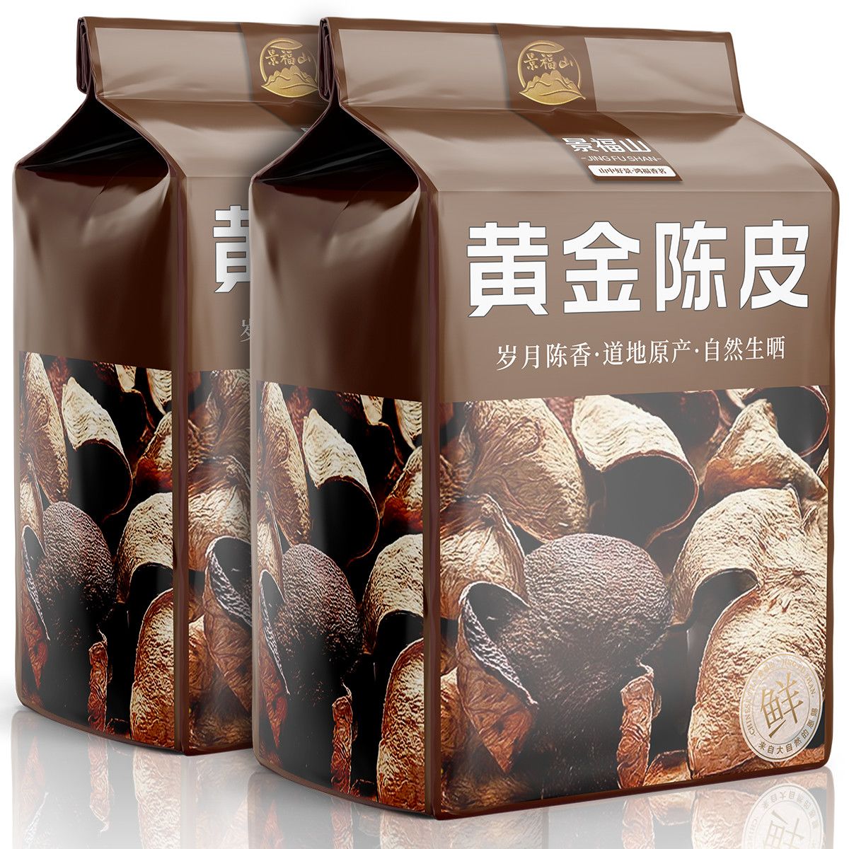 景福山黄金陈皮正宗老陈皮橘皮干果自然生晒泡水喝袋装代用花草茶