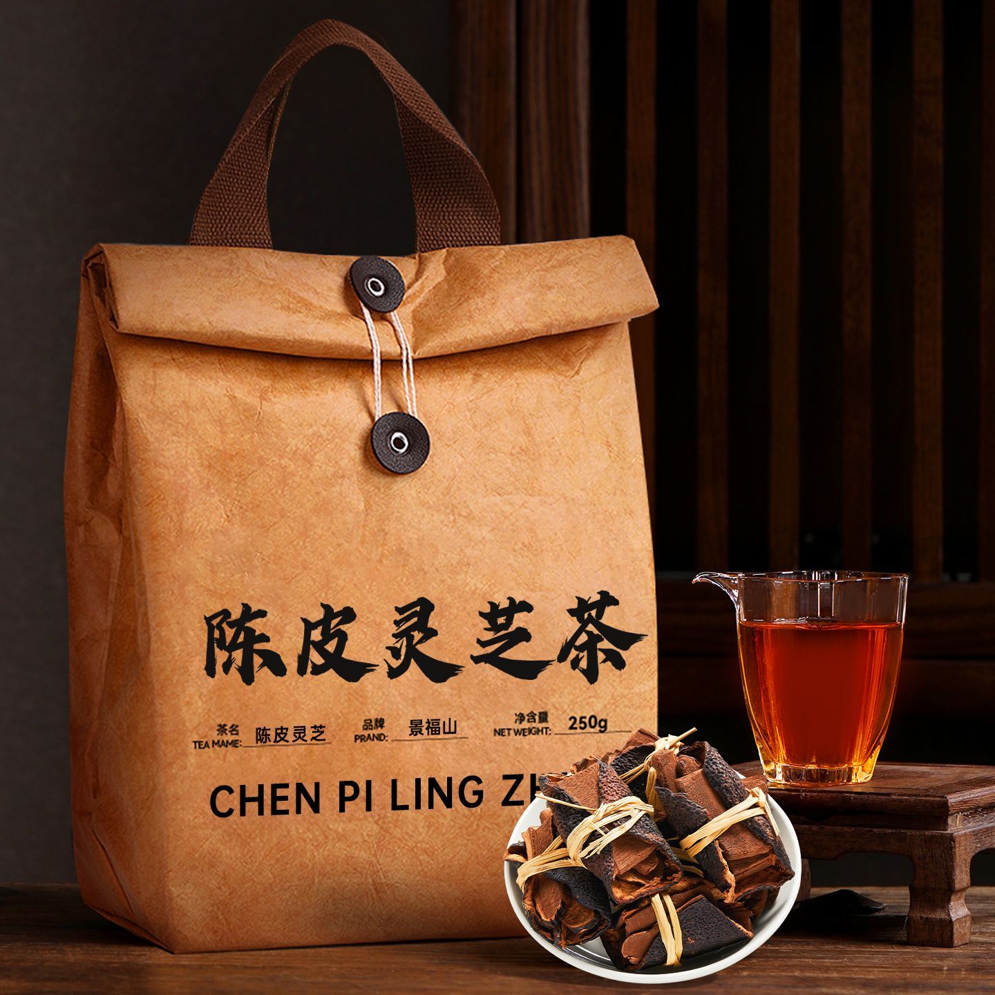 景福山陈皮灵芝茶正宗原产老陈皮原切灵芝代用花草茶袋装