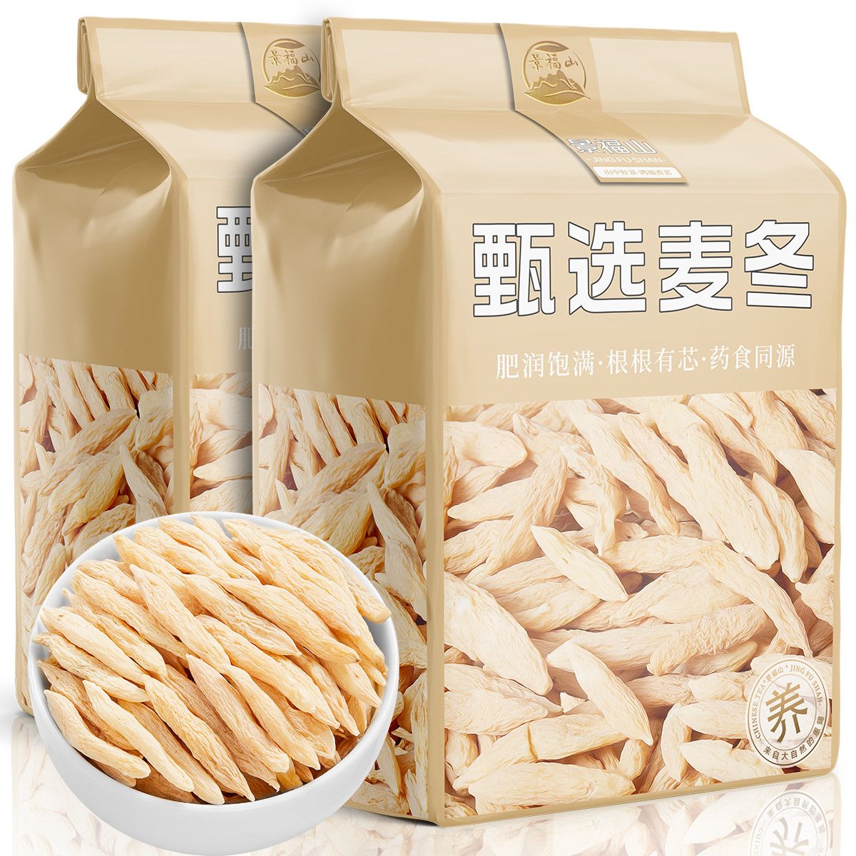 景福山甄选川麦冬颗颗有芯正宗麦门冬搭配玉竹百合煲汤代用花草茶