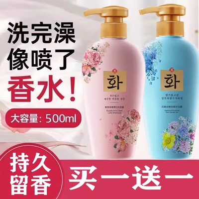 持久留香滋润保湿沐浴露