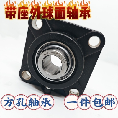 方孔外球面带方形塑料座带座轴承UCF204 205 206 207 208 209 F座