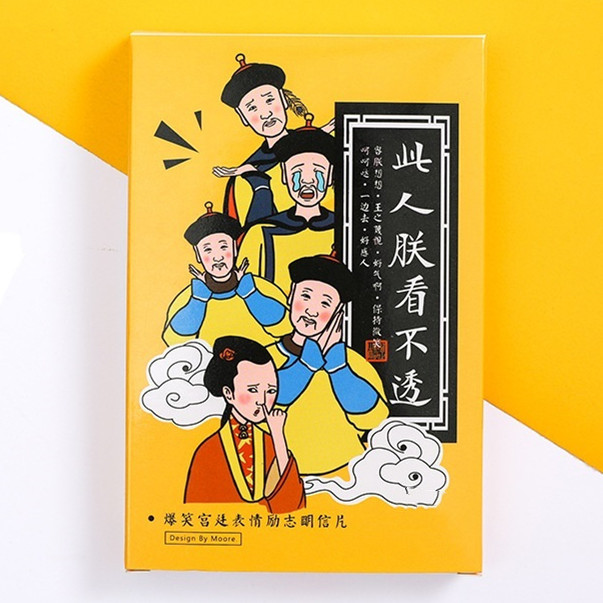 玖玖文房 宫廷文化纪念品宫廷搞怪励志明信片盒装明信片此人朕看不透创意贺卡原创手绘插画卡片30张