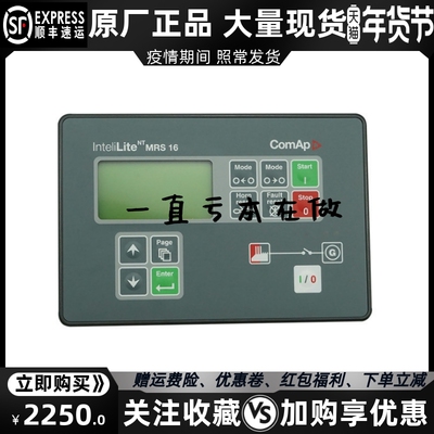 MRS16捷克科迈InteliLite发电机原装控制器 显示器 高智能控制屏