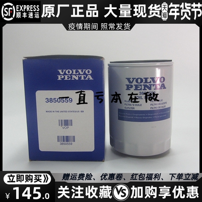 原厂沃尔沃机油滤清器21707132