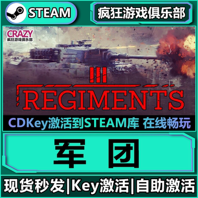 Steam正版军团激活码CD