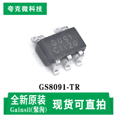 聚洵GS8091-TR芯片现货速发