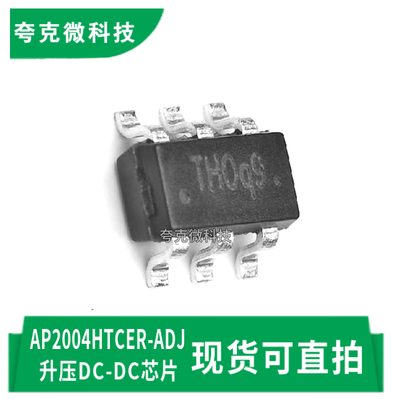 芯朋微AP2004HTCER-ADJ芯片原装