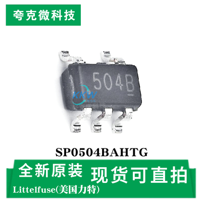 全新原装SP0504BAHTG芯片