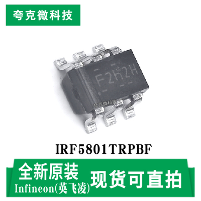 英飞凌IRF5801TRPBF芯片现货供应