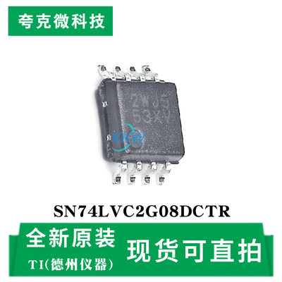 现货直发SN74LVC2G08DCTR芯片
