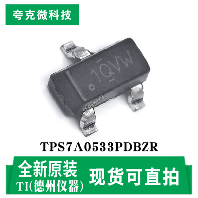 德州TPS7A0533PDBZR芯片原装