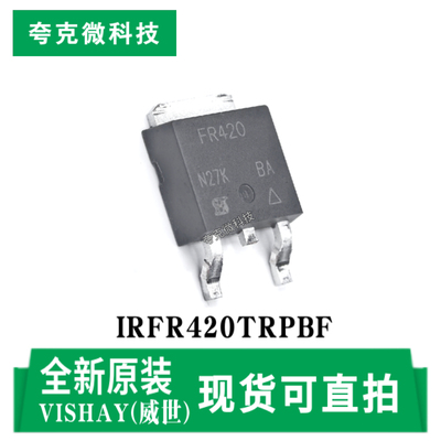 威世IRFR420TRPBF芯片现货直发