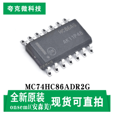 现货直发MC74HC86ADR2G芯片硅栅