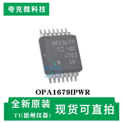 全新原装OPA1679IPWR芯片