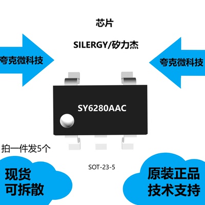 SY6280AAC芯片大量现货供应