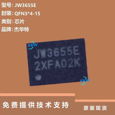 JW3655E芯片大量现货供应
