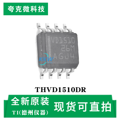 原装供应THVD1510DR芯片