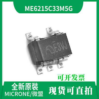 ME6215C33M5G芯片原装现货