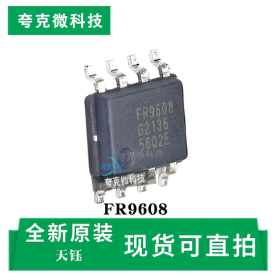 天钰FR9608芯片原装技术支持