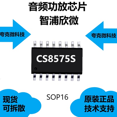 CS8575S芯片采用表面贴装技术，可用于笔记本电脑，全新原装