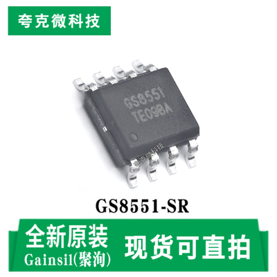 聚洵GS8551-SR芯片现货即发