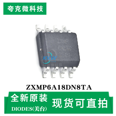现货速发ZXMP6A18DN8TA芯片