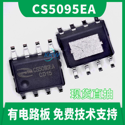 CS5095EA芯片大量现货供应芯片