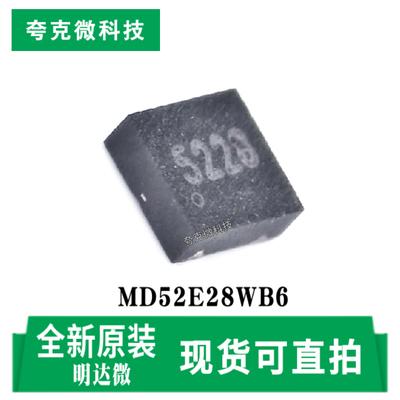 明达微MD52E28WB6芯片原装供应