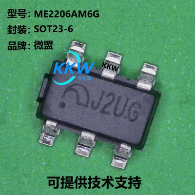 微盟ME2206AM6G芯片现货供应