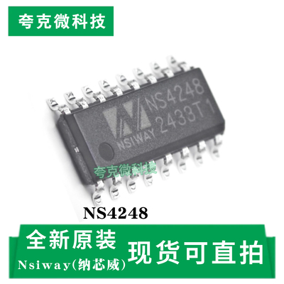 NS4248芯片原装全新现货